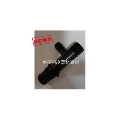 斯科茨曼制冰机配件BL25 105AS排水三通变径scotsman原厂零件