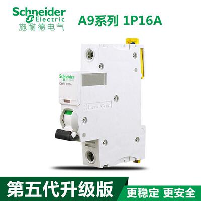 施耐德断路器1P16A 空开 家用 Acti9 IC65N  空气开关 A9F18116