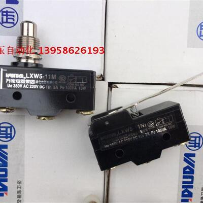 集团万开牌 LXW5-11N1 微动开关 行程开关 限位开关LXW5-11N1