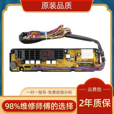 洗衣机电脑板XQB52-526F XQB5526F KPB526F KMB526F电路板.