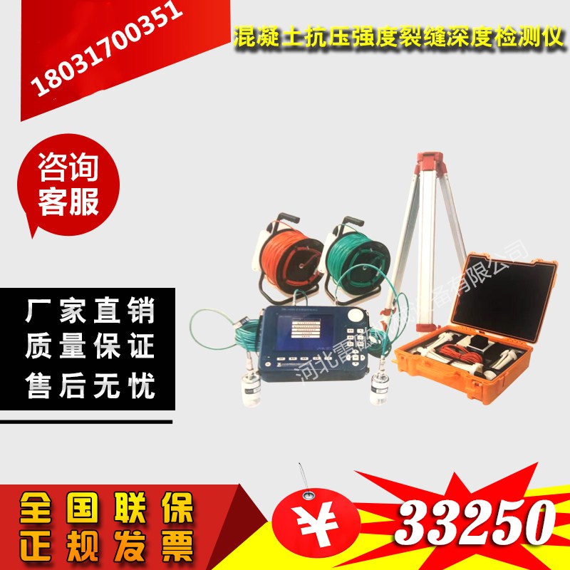 ZBL-U520A非金属超声检测仪混凝土抗压强度裂缝深度缺陷检测