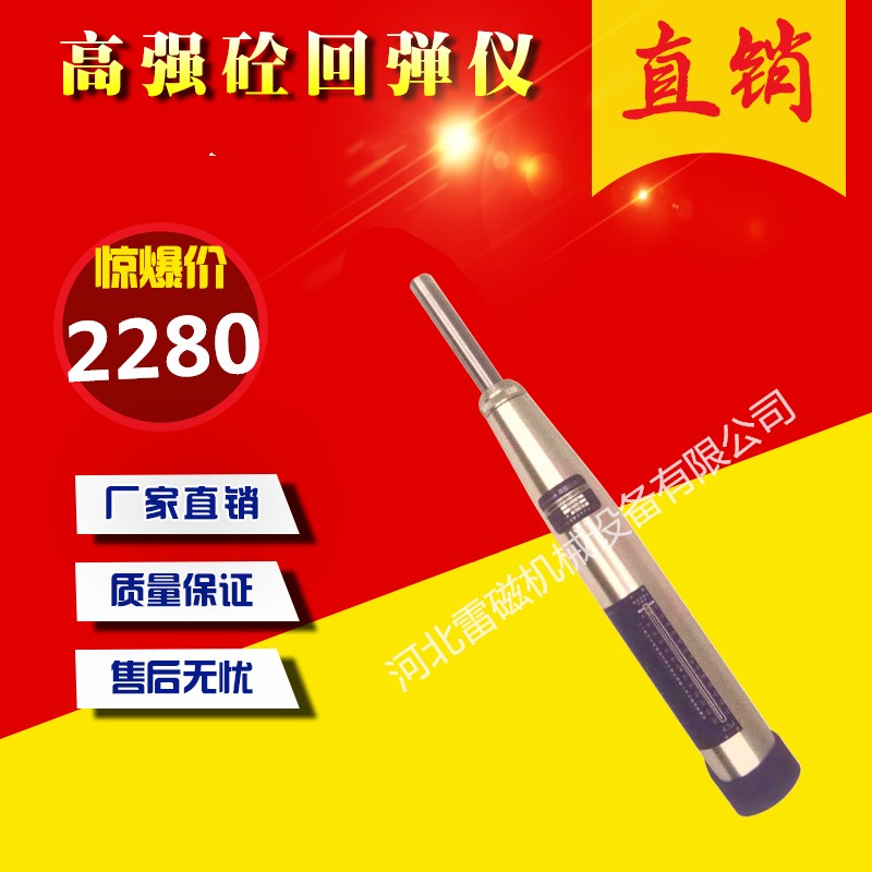 朗睿HT450-A 高强砼回弹仪混凝土高强回弹仪高强混凝土强度测试仪