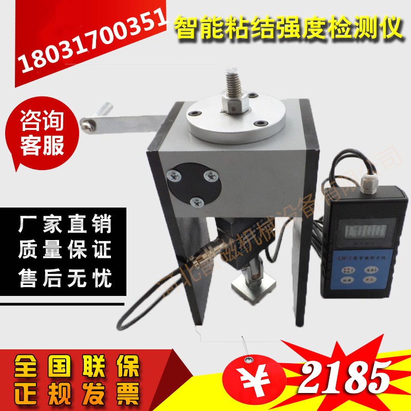 北京高铁建GTJ-2000A/6000C智能粘结强度检测仪外墙保温粘结检测