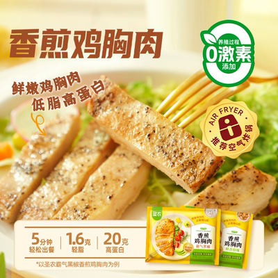 半成品黑椒大鸡排圣农冷冻