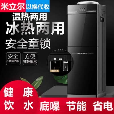 2025新款家用制冷饮水机