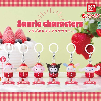 【全款预售】  三丽鸥家族草莓造型标记挂件 礼物需补邮费