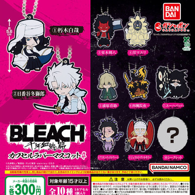 预售定金扭蛋BLEACH千年