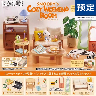 5月Re-ment史努比的温