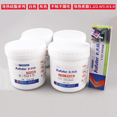 卡夫特K-5211导热硅脂白色cpu散热硅脂 灰色散热膏5212 5213 5215
