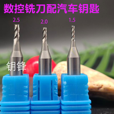 秃鹰007数控原装立铣刀导针