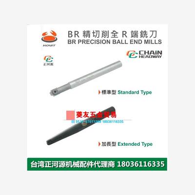 台湾KOVIT正河源BR精切削