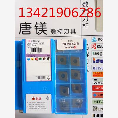 韩国原装进口京瓷数控