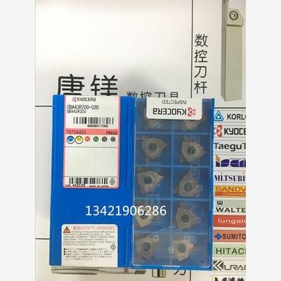 京瓷2毫米槽反刀片GBA43