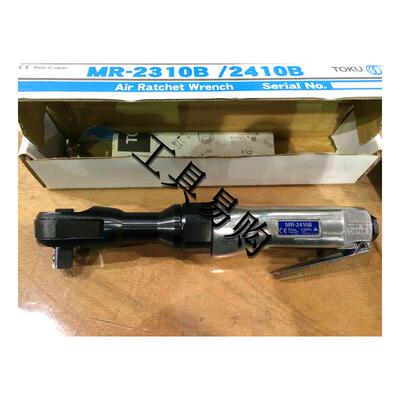 东空棘轮扳手2310BMR-7