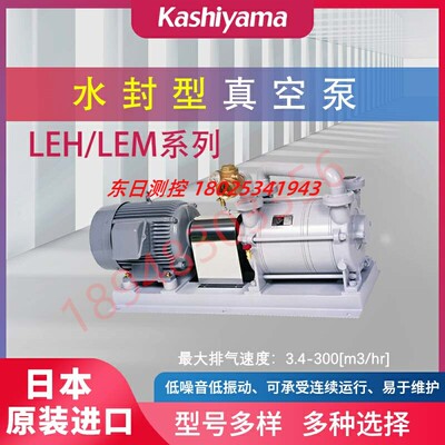 原装进口日本KASHIYAMA樫
