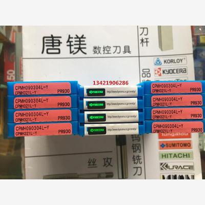 原装进口京瓷数控刀具CPM