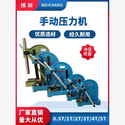 手动压力机圆轴式回弹冲