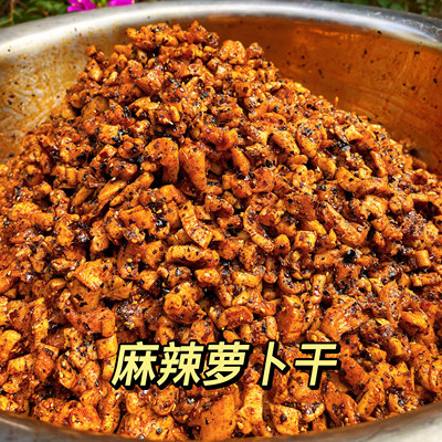 七塘罗大叔 麻辣萝卜干  开胃下饭菜 重庆特产 248g