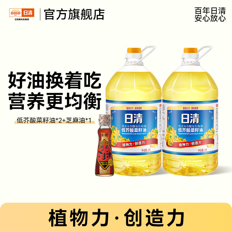 日清油组合装 低芥酸菜籽油进口芝麻油组合 大瓶食用油 少油烟