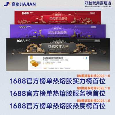 新款直销热熔胶棒金属玻璃粘合热溶胶条高韧性白色透明热塑性树脂