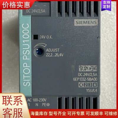 议价西门子 SITOP PSU100C 6EP1332-5BA0可维修