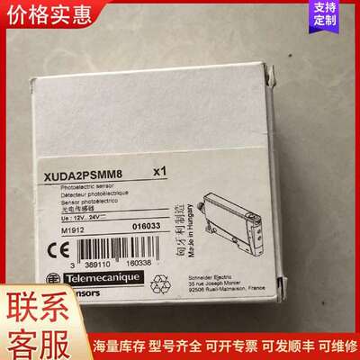 议价XUDA2PSMM8 光电传感器 工业工控自动可维修