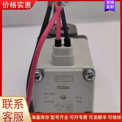{议价}VX230AA DC24V 10.5W 原装SMC电磁阀