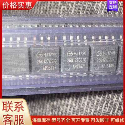 议价GD25Q127CSIG SOP8可维修