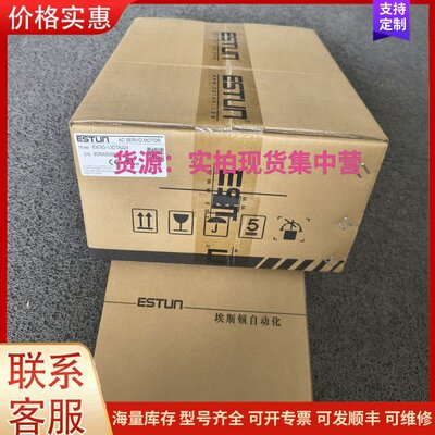 {议价}EM3G-13DTA224 埃斯顿 ESTUN 伺服