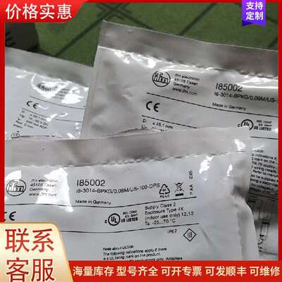 议价I85002 ifm工控传感器工业自动化配可维修
