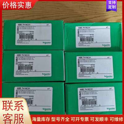 {议价}施耐德ABE7H16C31接线基座