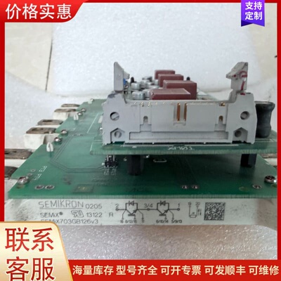 议价SEMIX703GB126v3可维修