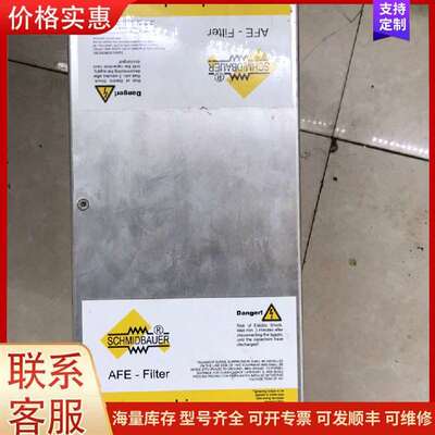 议价AFE-Filter SCHMIDBAUER变压器 工业工控可维修