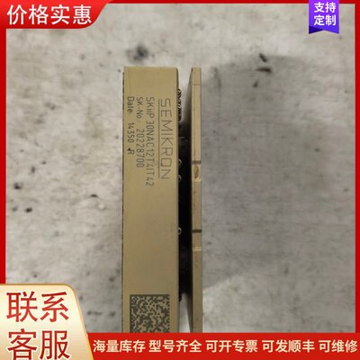 {议价}西门康模块SKIIP30NAC12T4IT42可维修