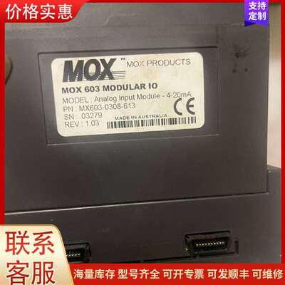 议价MX603-0308-613 输入模块 4-20mA模块化IO可维修