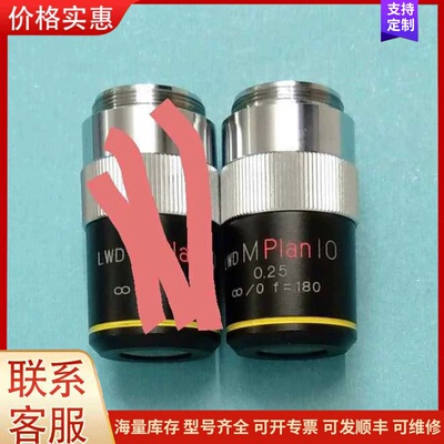 议价日本 清河correct金相显微镜 长工作距离 物镜LWD可维修