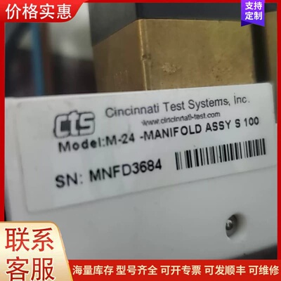 议价CTS M-24-MANIFOLD ASSY S100可维修