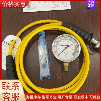 议价恩派克/ENERPAC 单作用液压缸套件 RC1006+P801+HC7210+GP10S