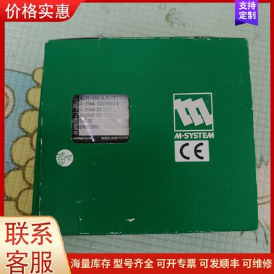 议价M-SYSTEM W2VS-AAA-R/K/CE信号变换器，可维修