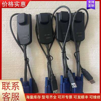 议价Avocent  AMIQ-USB usb KVM线可维修