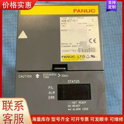 {议价}发那科电源模块 A06B-6077-H111，二手拆机件，成