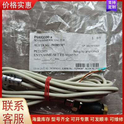 {议价}全新Baldwin浮球开关 P0553330 a