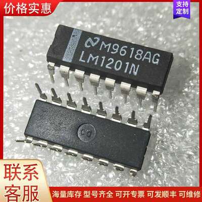 议价LM1201N，国半，原管 (批号不同，还可维修