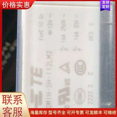议价TE泰科继电器OMIH-SH-112LM2，12V电压可维修