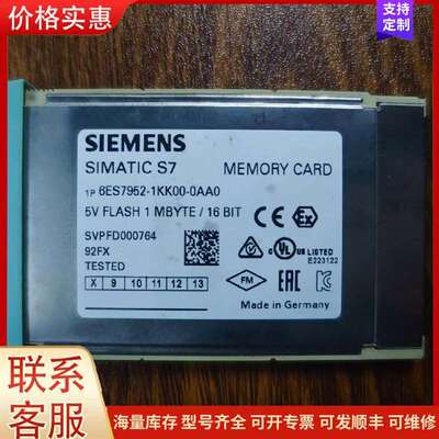 议价6ES7952-1KK00-0AA0 存储卡 S7-400 5V闪存 可维修