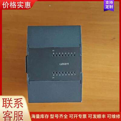 议价LE5211 和利时工控模块 工业自动化可维修