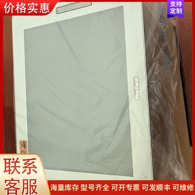 {议价}普洛菲斯全新触摸屏PFXSP5600TPD配件齐全可维修