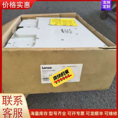 {议价}伦茨 伺服驱动器 ，E94AMHE0134 全新正品现货