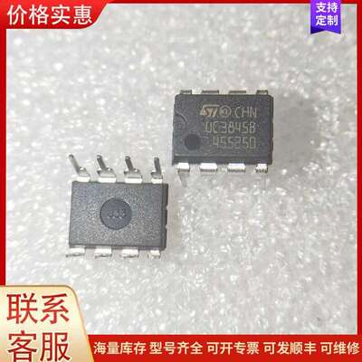 议价UC3845B，ST/意法半导体，原管 (还有可维修
