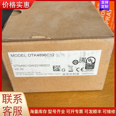 议价全新台达温控器 DTK4896C12可维修